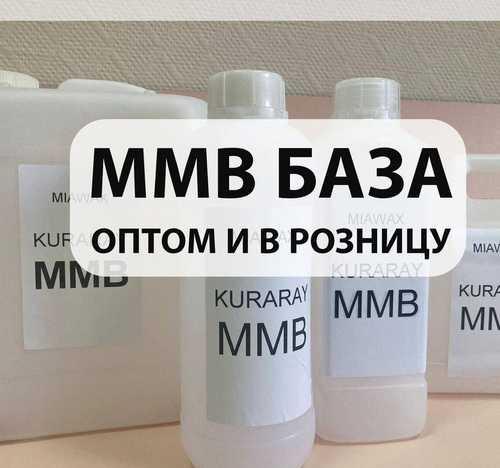 Mmb для диффузоров