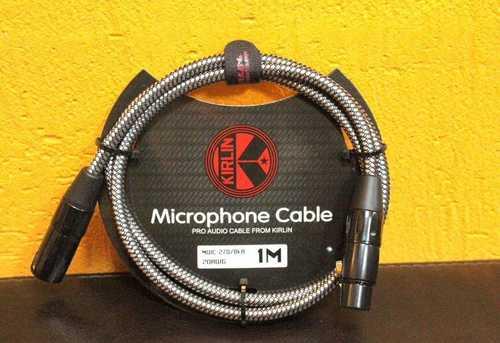Kirlin MWC-270 XLR-XLR кабели