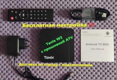 Тв приставка Tanix W2(настроенная)