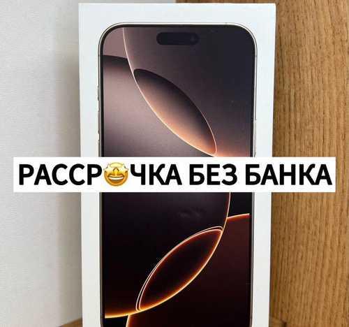 iPhone 16 Pro Max, 256 ГБ