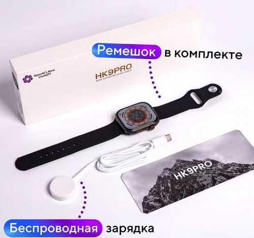 Смарт-часы HK 9 PRO