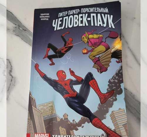 Комиксы marvel человек паук