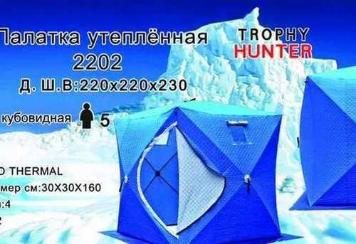 Зимняя палатка куб (2.2*2.2*2.25)
