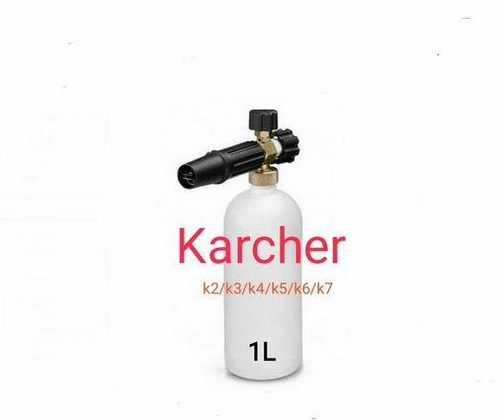 Пеногенератор для karcher K2/K3/K4/K5/К7 1 литр