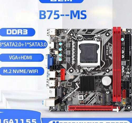 Комплект Mini ITX B75   Xeon E3 1260L   16 gb DDR3