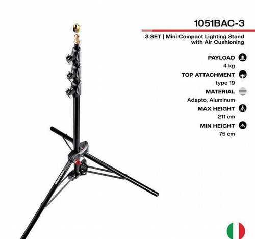 Manfrotto 1051BAC Master stand. Стойка 75-211 см