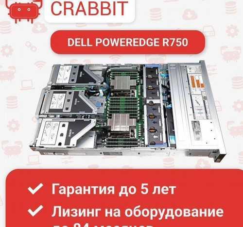 Сервер Dell PowerEdge R750