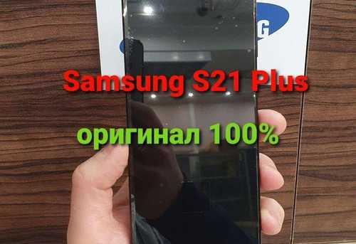 Дисплей модуль Samsung S21 Plus оригинал