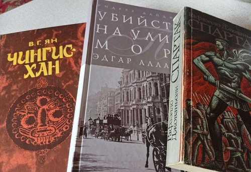 Книги. Исторические и детективы