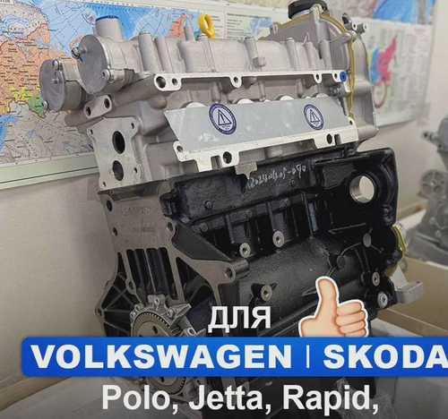 Новый Двигатель cfna Шкода Фабия 1.6L
