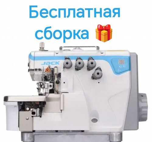 Оверлок Jack E4S-4-M03/333