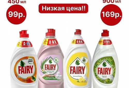 Fairy средство для посуды