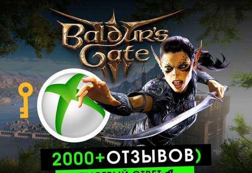 Baldurs Gate 3 Xbox / Baldur's Gate III / Ключ