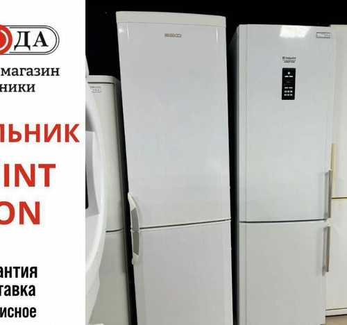 Холодильник hotpoint ariston бу