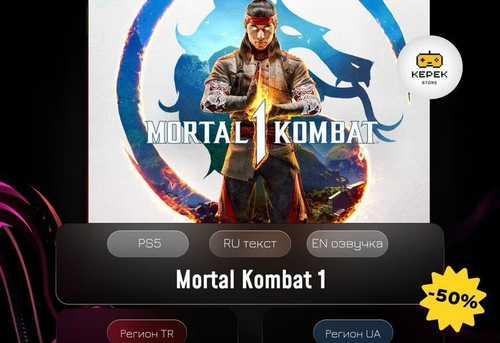 Mortal kombat 1 PS5 / Игры PS4 PS5