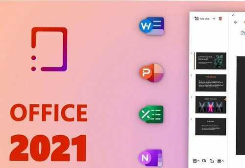 Microsoft Office (365:2021:2013:2019:2016)