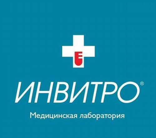 Промокод Инвитро 25