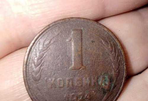 Монеты СССР 1 коп 1924г