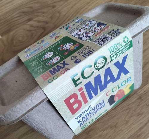 Капсулы для стирки Bimax