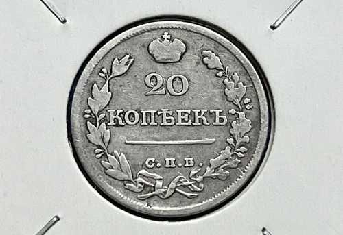 20 копеек, Царское (серебро)