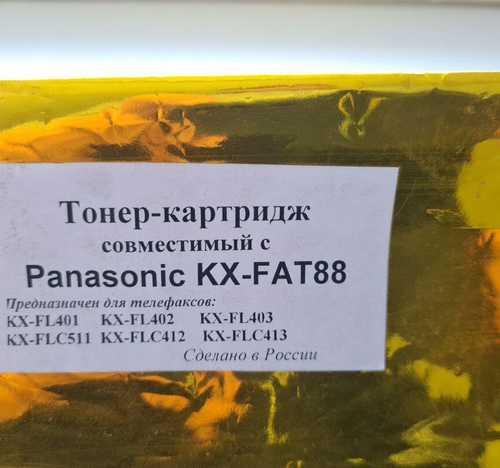 Картридж Panasonic KF-FAT 88