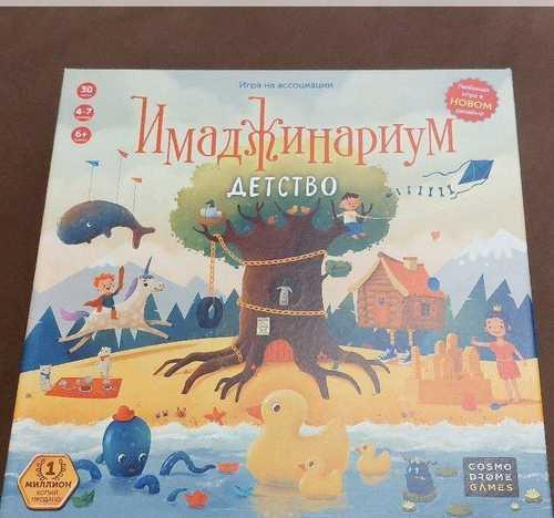 Настольные игры Имаджинариум