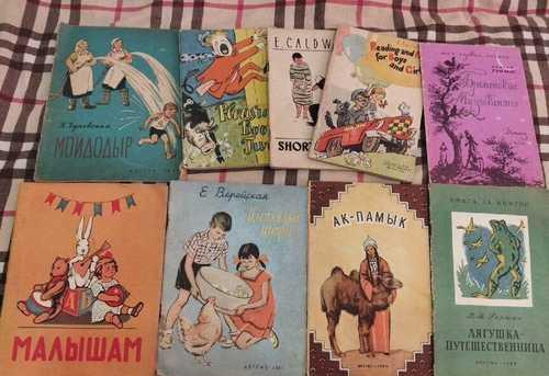 Детские тонкие книги СССР 50-60е редкие