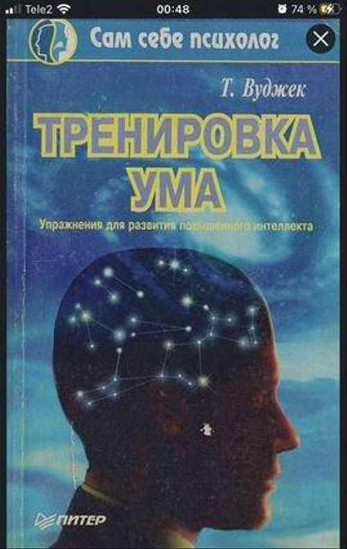 Том вуджек