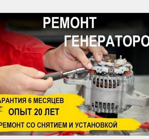 Генератор Kia Venga (2014—2018), ремонт