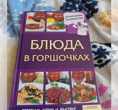 Книга рецептов