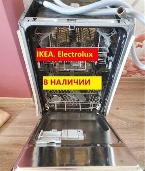 Посудомоечная машина ikea. Electrolux