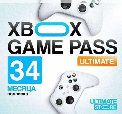 Подписка Xbox Game Pass Ultimate 34 месяца