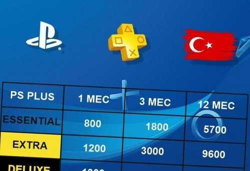 PS plus и игры Турция PS4 и PS5