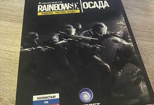Rainbow six siege ps4 Коллекционное издание