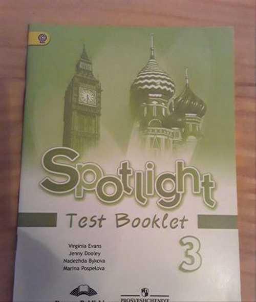 Тетрадь для контрольных работ по анг-яз. 3 класс