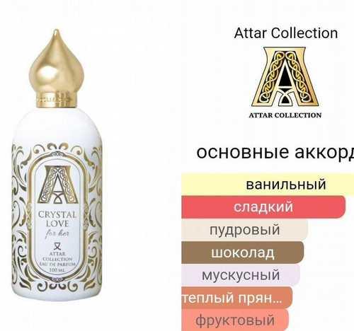 Attar collection Crystal Love for her