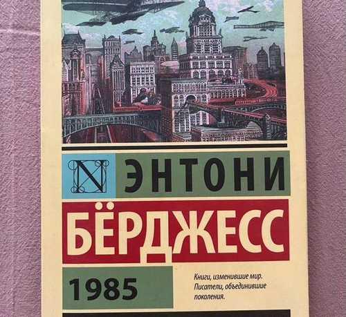 Английский писатель берджесс характеризовал семью как