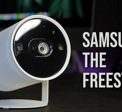 Портативный проектор samsung The Freestyle LSP3B