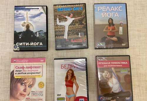 DVD йога, бедра, селф-лифтинг, ЛФК новые