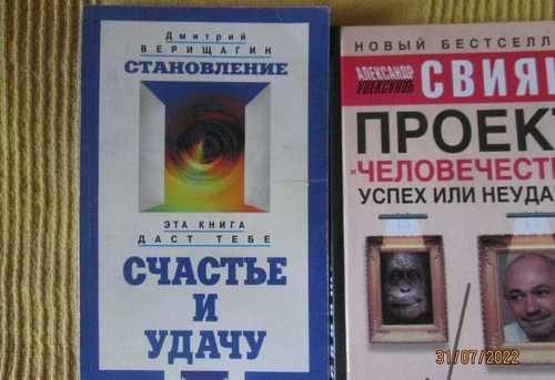 Книги по саморазвитию