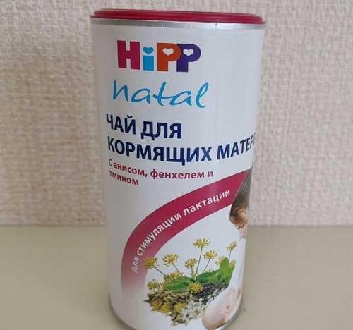 Чай для кормящих Hipp