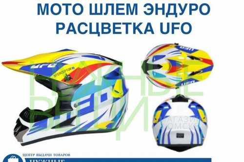 Мото шлем кроссовый эндуро цветной UFO DOT