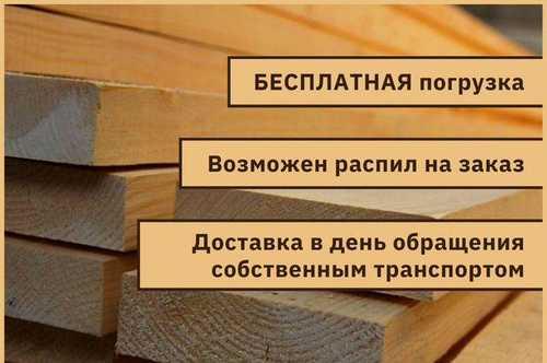 Пиломатериал из хвои 50-150-5