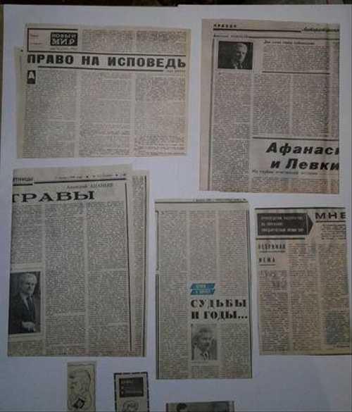 Анатолий Ананьев вырезки из газет начиная с 1972
