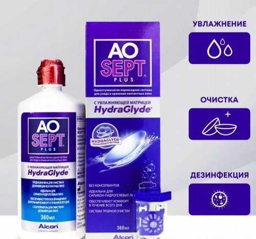 Ao Sept пероксидная система