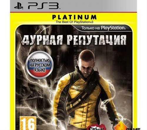 Игры ps3 дурная репутация и дурная репутация 2