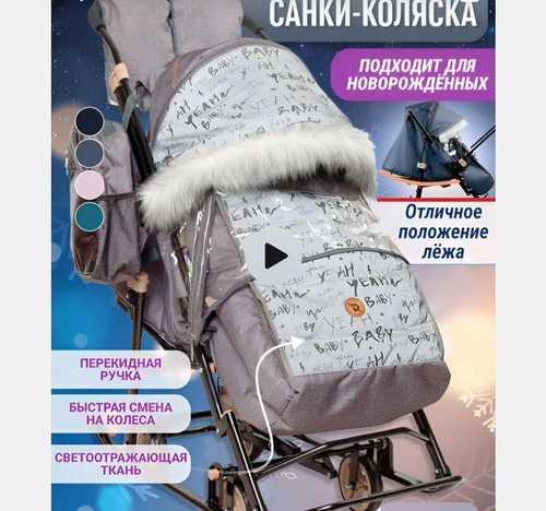Санки-коляска Galaxy Glory Gloss