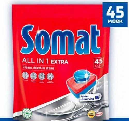 Капсулы таблетки somat 45 штук all in 1 extra