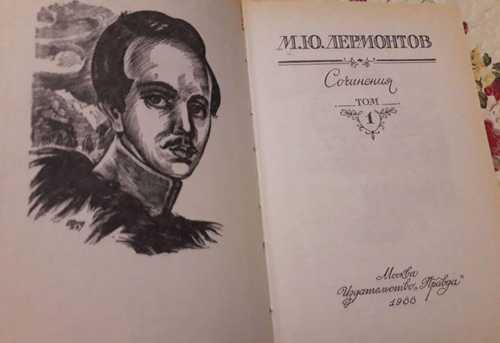 М.Ю. Лермонтов сочинения