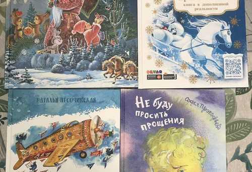 Детские книги на новогоднюю тематику